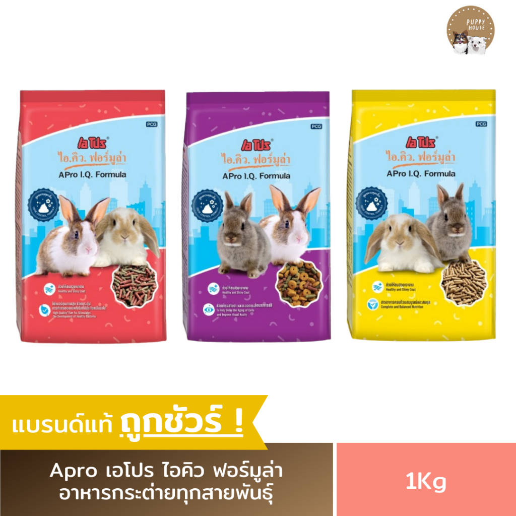 Apro Rabbit Food Iq Formula Of All Breeds Of Rabbits Of Ages (Size 1kg ...