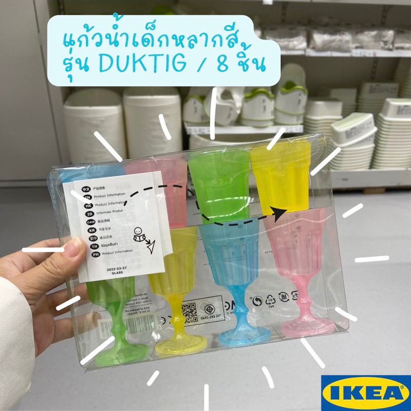 Colourful Kids Tumbler | IKEA DUKTIG Model 8 Pieces 🩵 🩷 | Shopee Malaysia