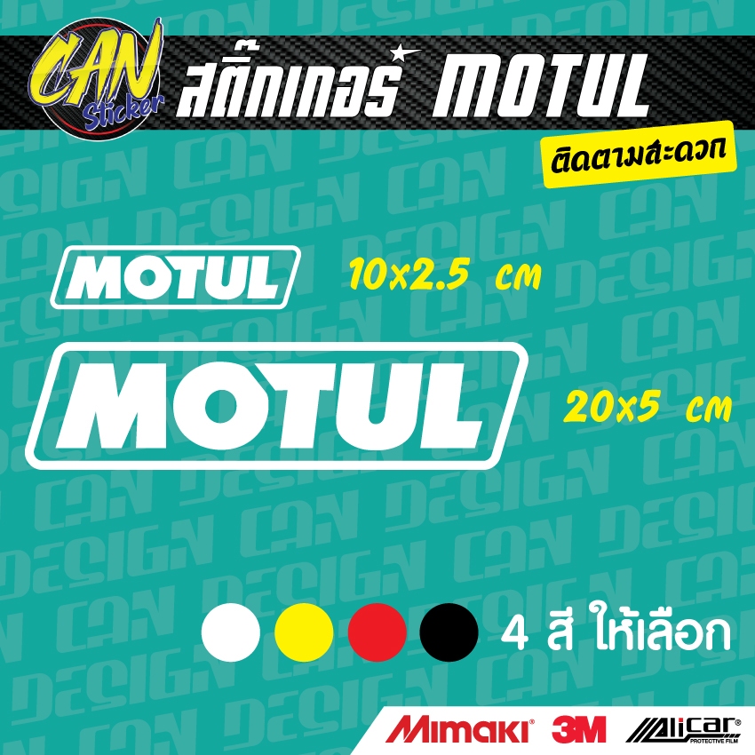 MOTUL Car Stickers Cut From wrap Alicar pet And 3M Peelable No Glue ...
