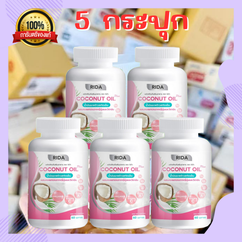 RIDA Coconut Oil Cold Pressed Coco Plus With Japanese Collagen And ...