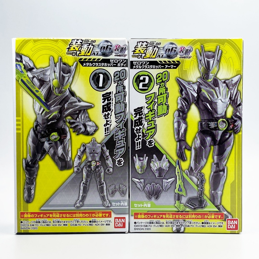 SO-DO Kamen rider ZeroOne Metal Cluster Hopper Zi-O Zero-One AI 06 01 ...