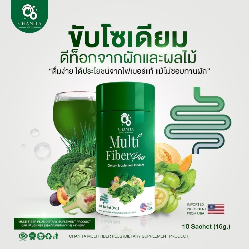 Set Of 6 Cans Multi Fiber Plus (Dietary Supplement) 1 Can Of 10 Sachets ...