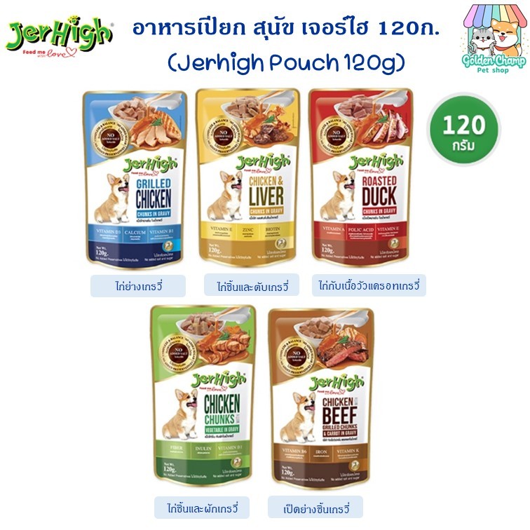 (12 Packs Dozen) Assorted Flavor JerHigh Pouch Dog Snack Food 120g x 12 ...