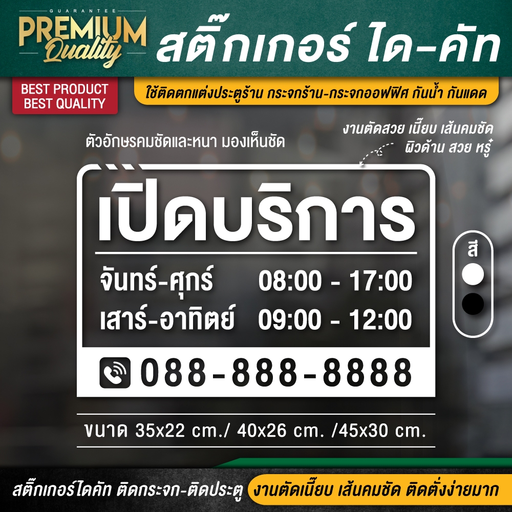 Open And Close Stickers Tell Time For Opening And Closing Stores The ...