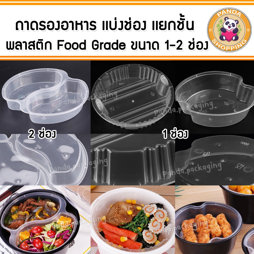 Food Divider Pp Plastic 1000 1500 1750 ml. (50 Pieces) | Shopee Malaysia