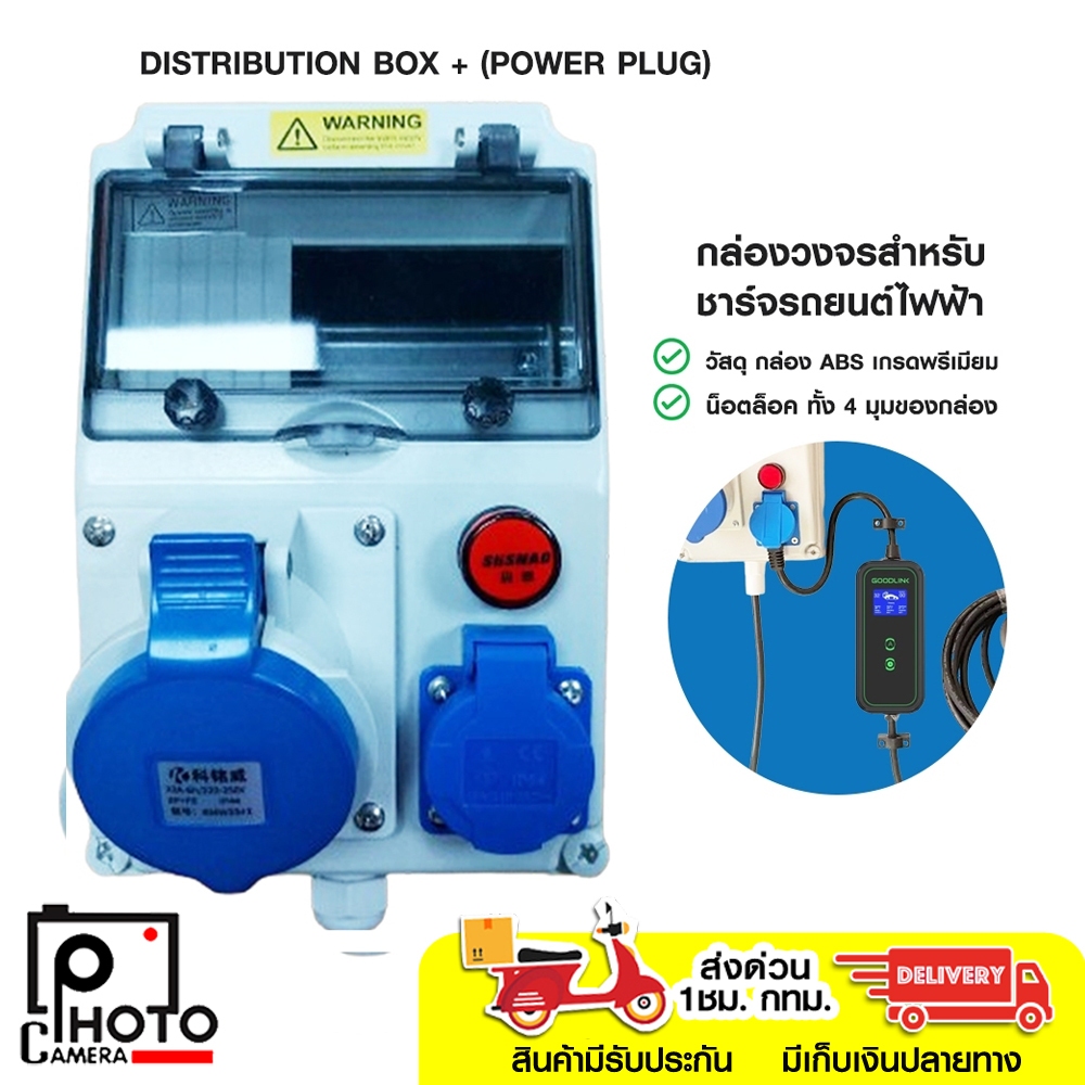 DISTRIBUTION BOX (+Power Plug) Consumer 8 Compartments Build in Power ...