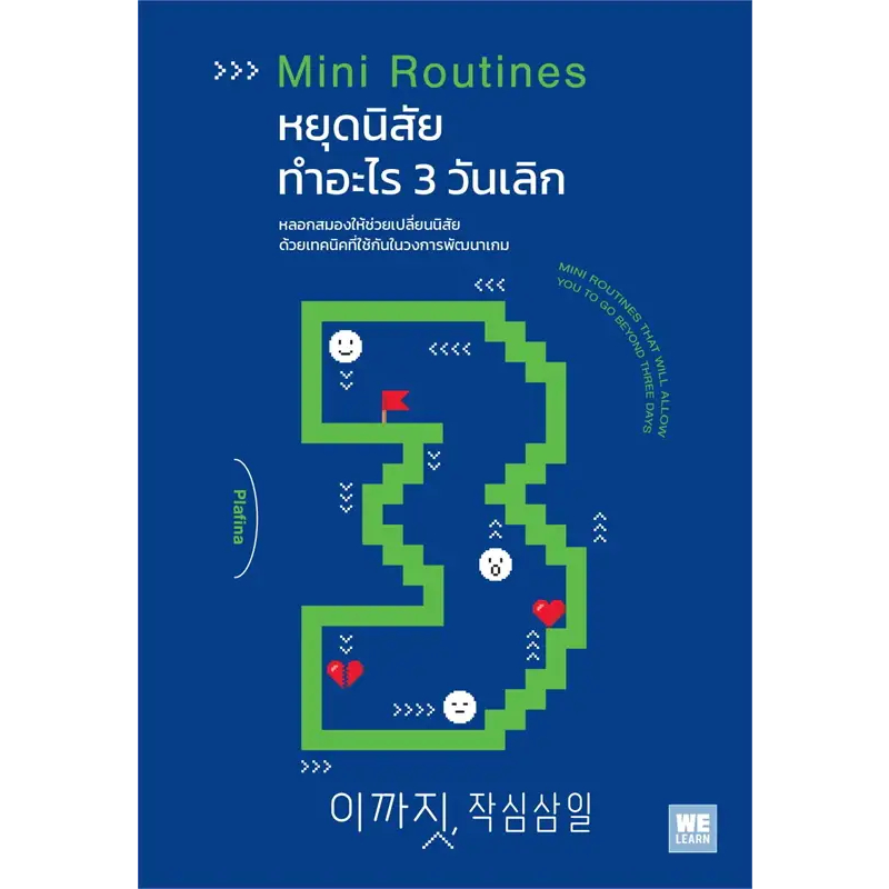 Stop Anything Habits 3 Days Break(MINI ROUTINES) | Shopee Malaysia