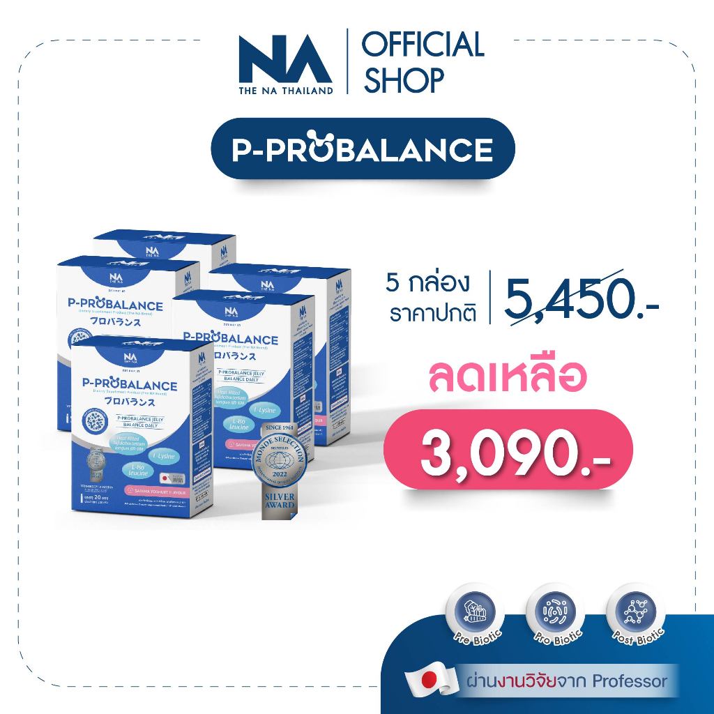 The Na P Probalance Jelly 5 Box 100 Sachets Postbiotic Prebiotics Constipation Difficult To ...
