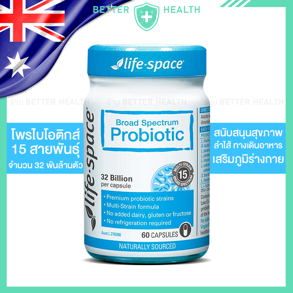 Life Space Broad Spectrum Probiotic Probiotics 15 Strains 32 Billion 60 Capsules | Shopee Malaysia