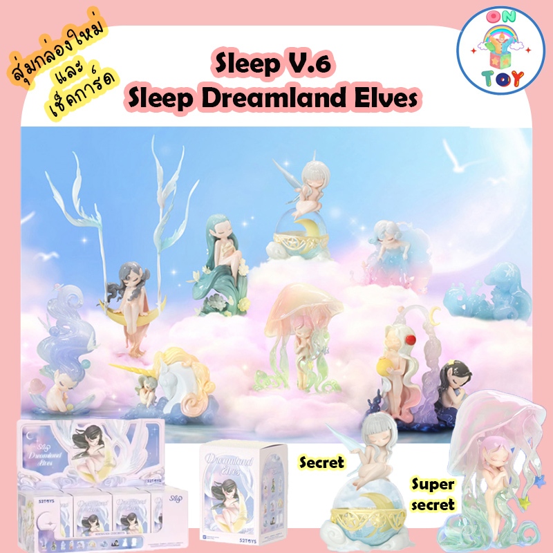 Sleep V.6-Dreamland Elves Series Authentic Products 52toys Random New Box And Check Card Not ...