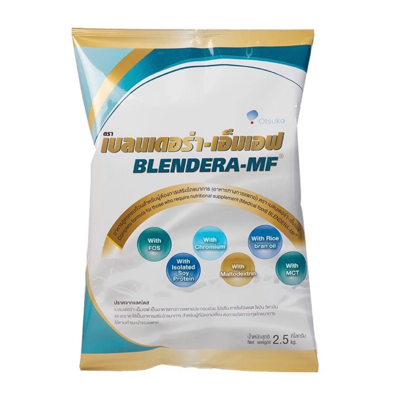 Blendera-MF Blendera MF Complete Formula Medical Food 2.5 Kg. | Shopee ...