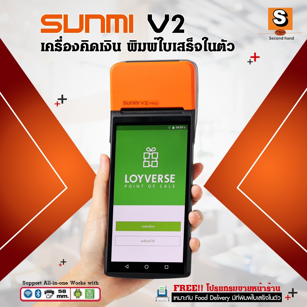 Sunmi Pos V2 Pro Order Machine In Stock | Shopee Malaysia
