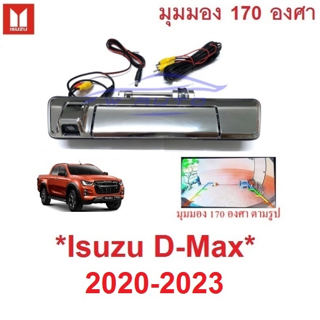 Rear View Camera Set Hand Open With ISUZU D-MAX DMAX 2020 2021 2022 ...