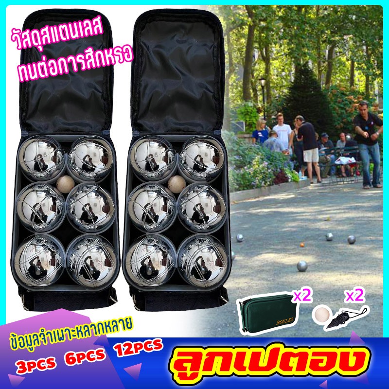 threads BOULES Authentic Exercise Equipment 1 Set Of 12 Balls 12 ...