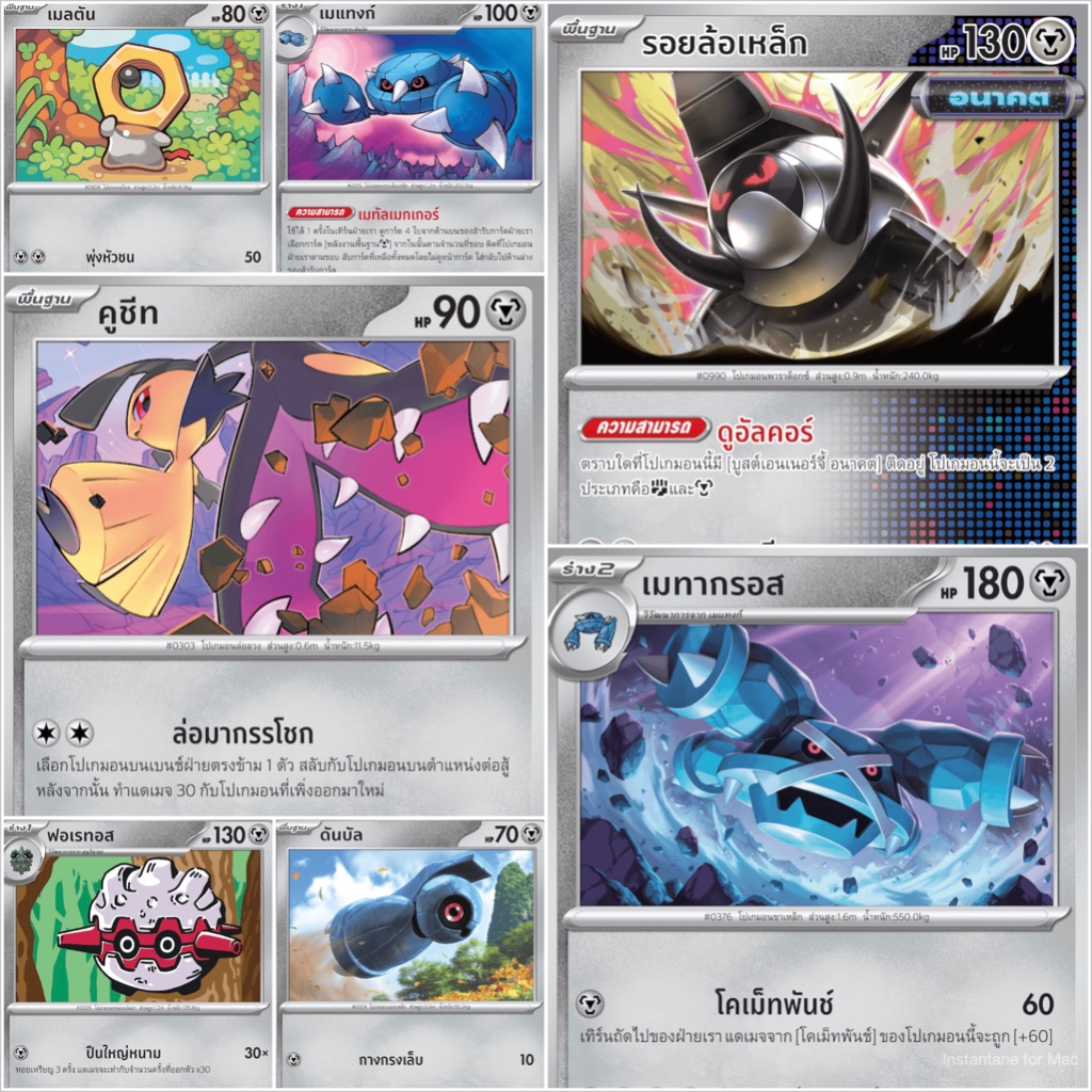Steel sv5MT Libra Cyber Card Pokemon Thai Language [Pokemon] Ferretos ...