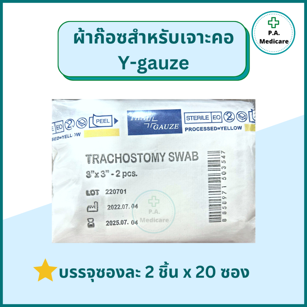 Y-gauze Neck Punching gauze For Piercing (2 Pieces x 20 Sachets) Thai ...