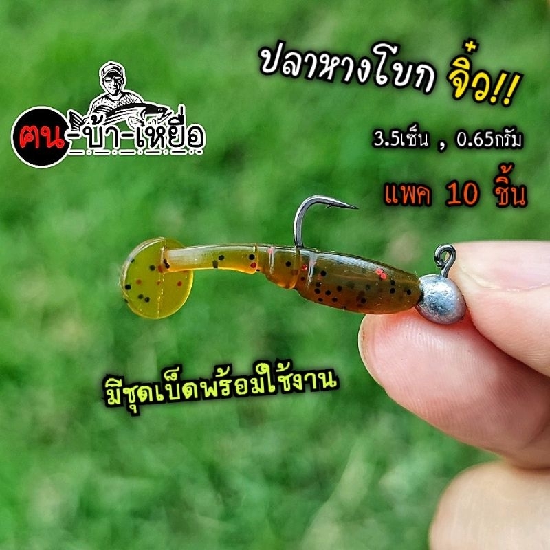 Fake Bait Small Waved Tail Rubber Fish 3.5 Cm. Pack 10 Pcs. | Shopee ...