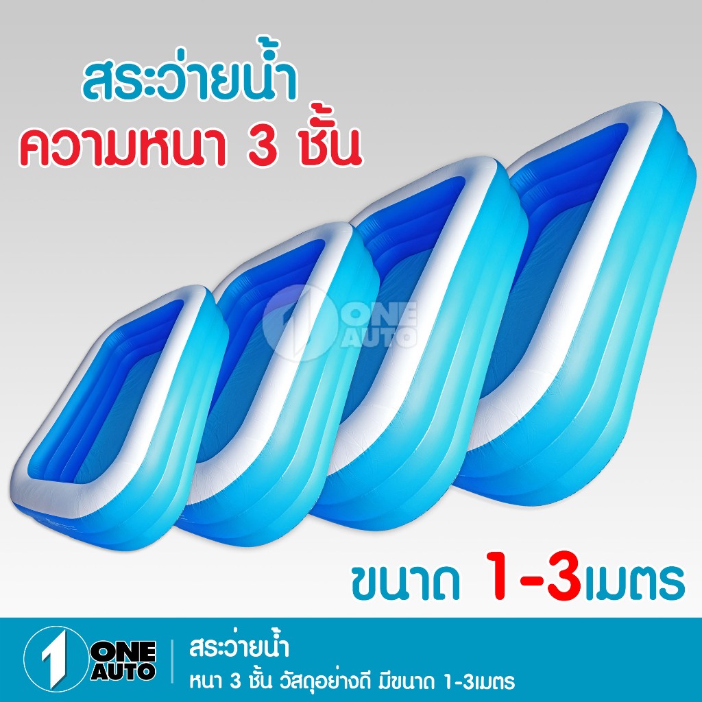 Inflatable Pool Square Shape 3-Storey 1.8 M-3 M Size To Choose From (4 ...
