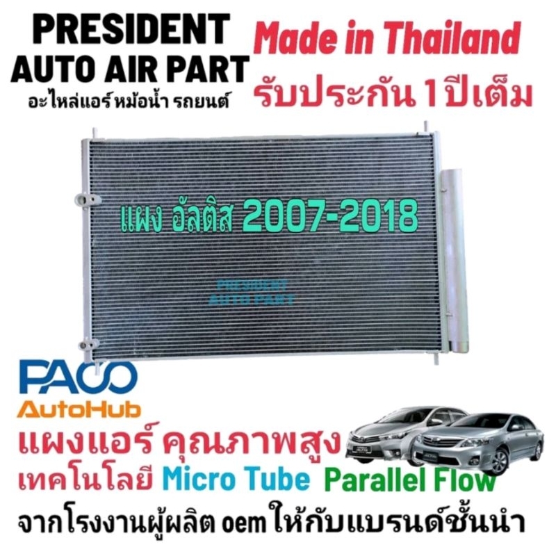 Aircond Panel toyota vios 2014-2018 PACO | Shopee Malaysia