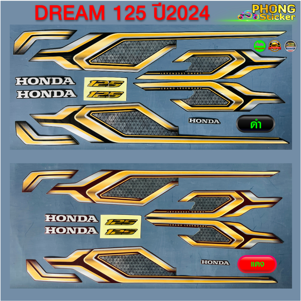 DREAM 125 Sticker 2024 HONDA 125 Motorcycle 2024 (Beautiful Color Fresh ...