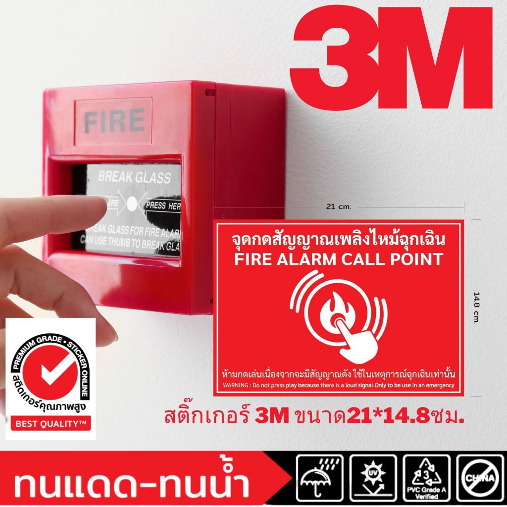(338)3M Sticker Emergency Burn Pressure Point Safety Sign Plate Water Resistant Sun Bright Color ...