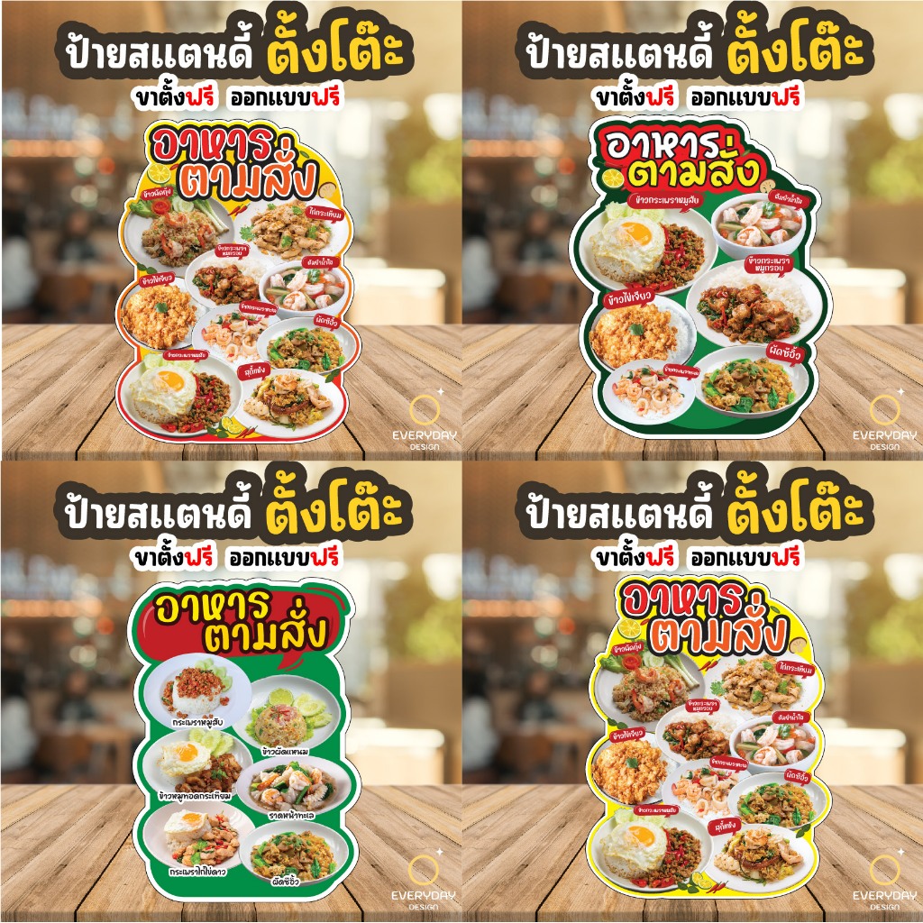 Food Sign To Order Standee Table With Stand Size A4 A3 A2 A1 Future ...