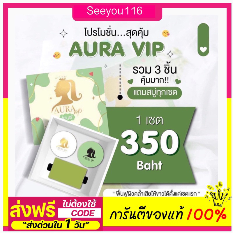 AURA VIP Body Cream Set | Shopee Malaysia