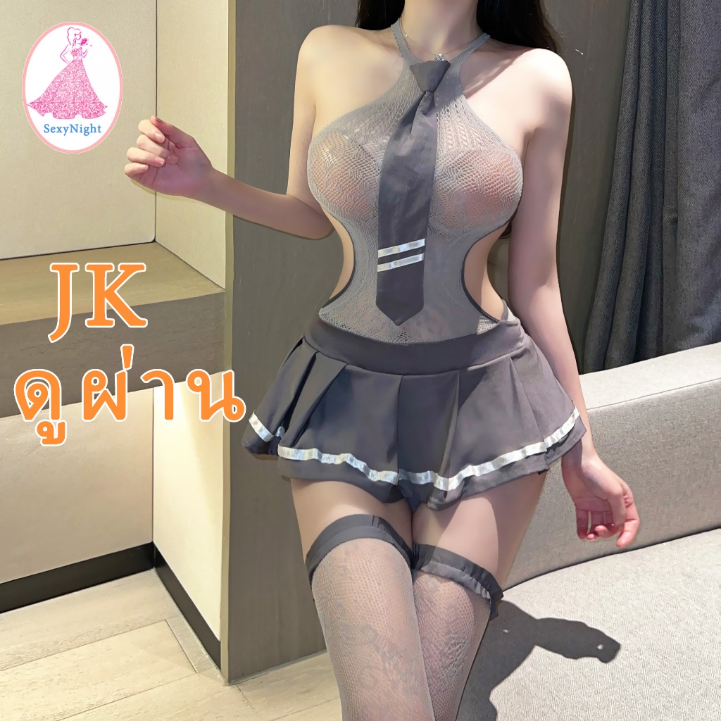 SexyNight jk Suit Suit Cosplay See Through High Elasticity (H9130) | Shopee Malaysia