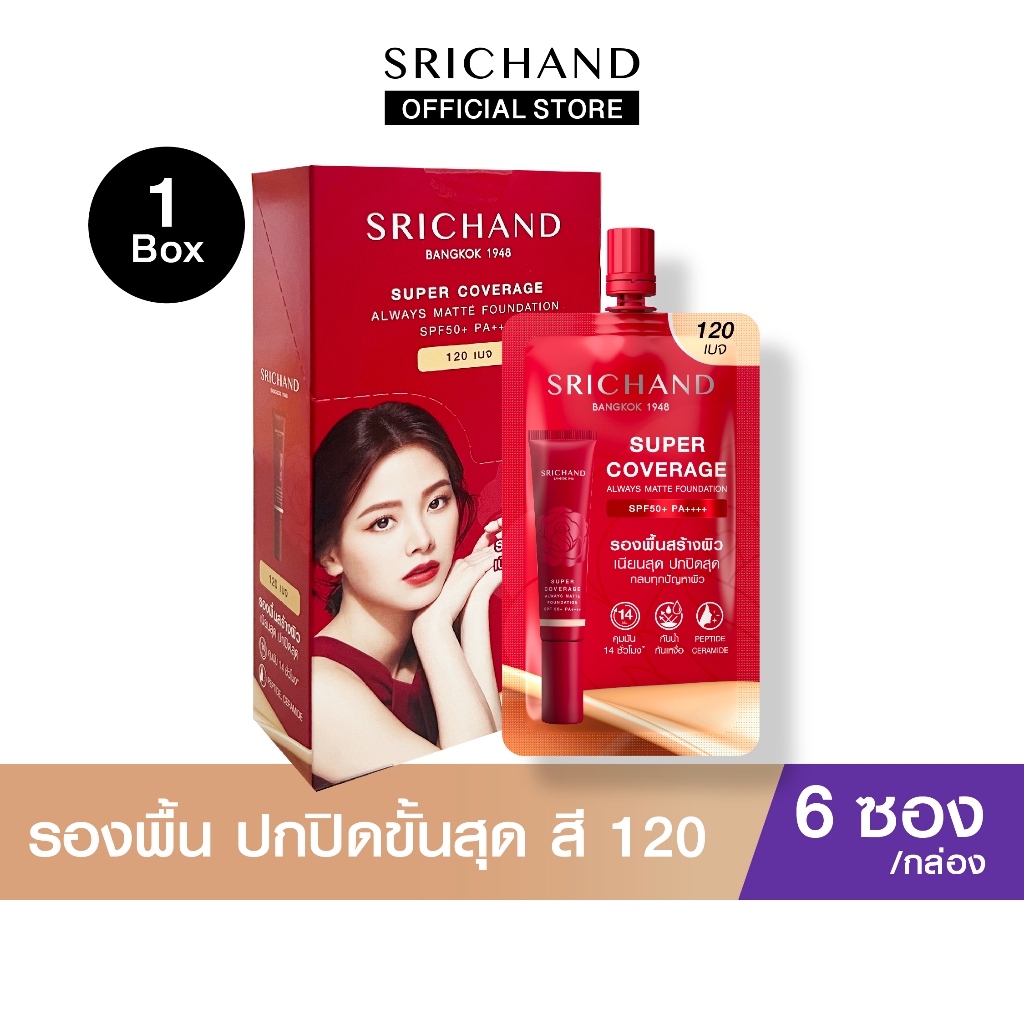 [6pcs/Box] SRICHAND Super Coverage Auves Matte Foundation Spf 50+ Pa++++-120 BEIGE | Shopee Malaysia