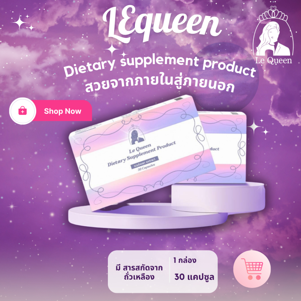 Le Queen Ler 30 Capsules Help In The Matter Of Softness And Skin Care ...