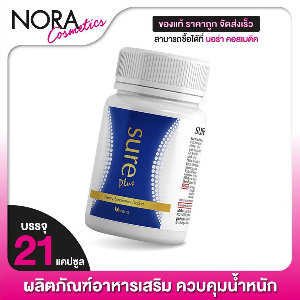 VERENA Sure Plus [21 Capsules] | Shopee Malaysia