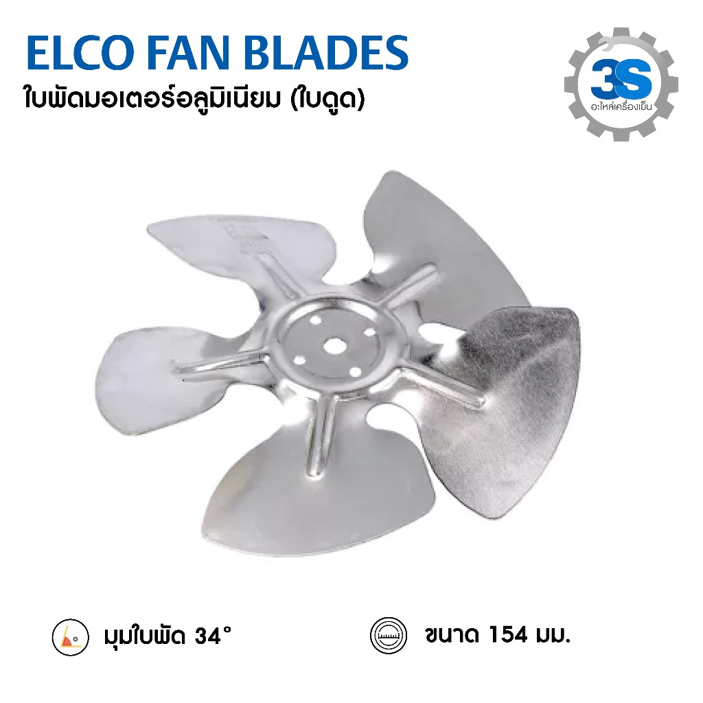Aluminum Motor Impeller (Suction Blade And Blow Blade) Angle 34 Size ...