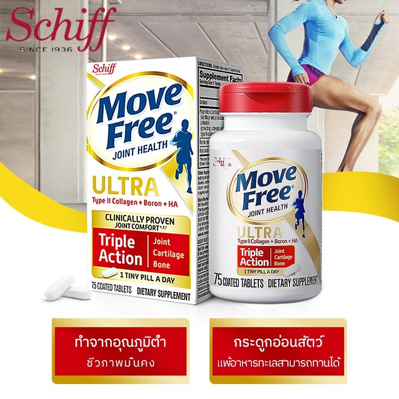 Schiff Move Free Ultra Triple Action Joint Supplement 75 Tablets Health ...