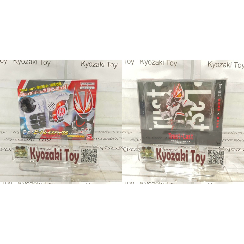 DX Beat Raise Buckle Theme song Ver with CD Trust Last Kamen Rider Geats Limited Masked Kisket ...