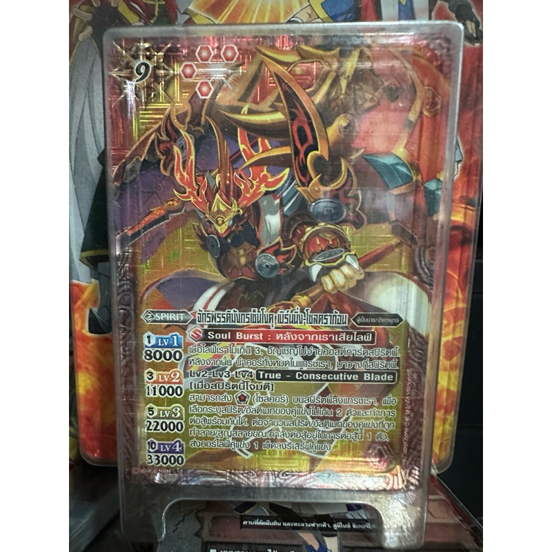 Sales Decobattery Spirit Emperor Zengoku Bering Sold Dragon Red Element ...