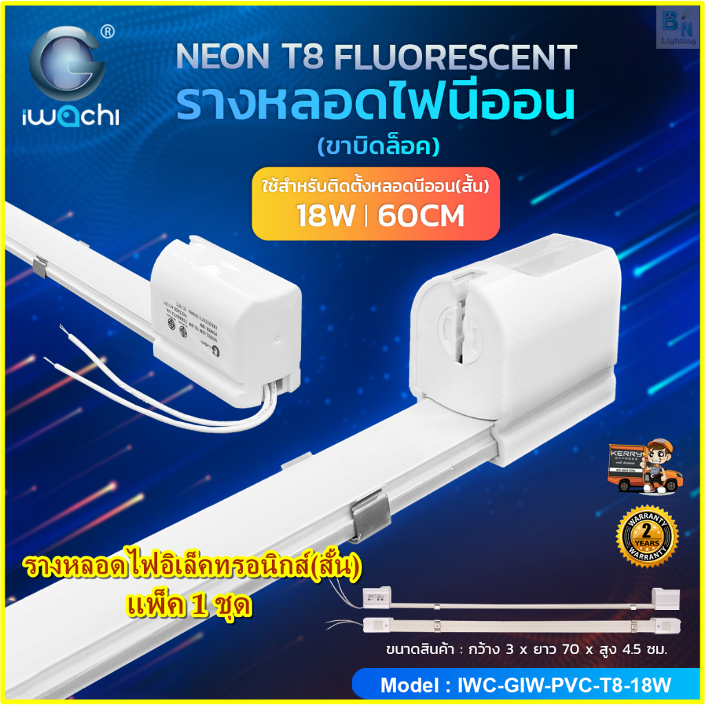Electronic Light Rail Neon Lamp Fluorescent Leg Empty 20watt Short 40w ...