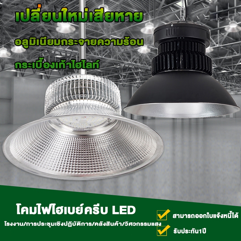 High bay Factory Lighting 50W 100W 150W 200W LED White Light Daylight ...