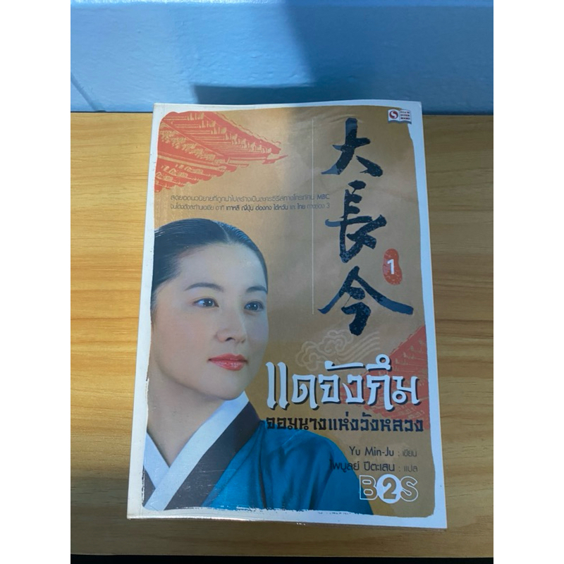 Daechang Volumes 1-4 End Of Defect Vol.4 Glue Degeneration (2nd Hand ...