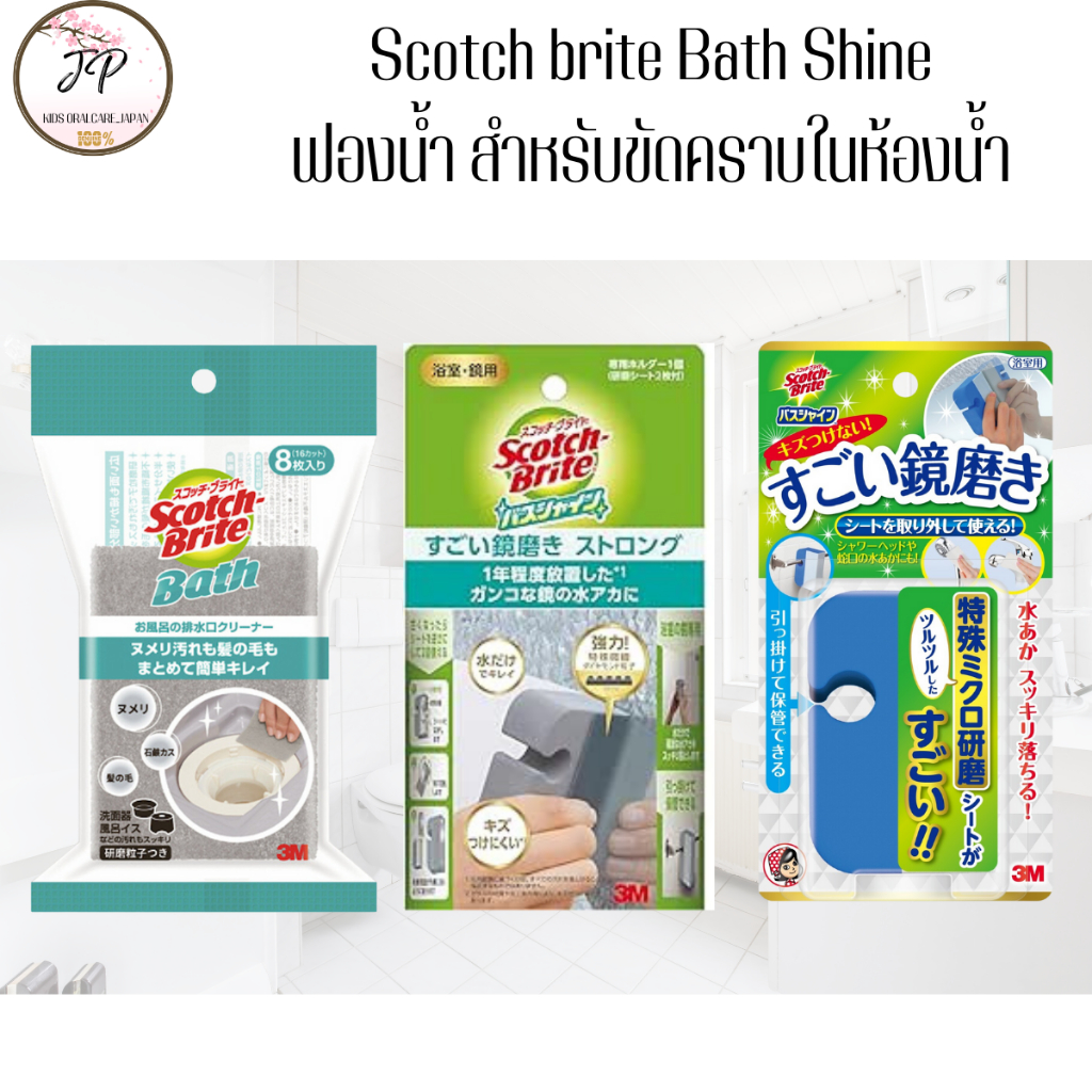 Scotch brite Bath Shine Sponge 3 Models For Filter/Blue MC-02/Gray ...