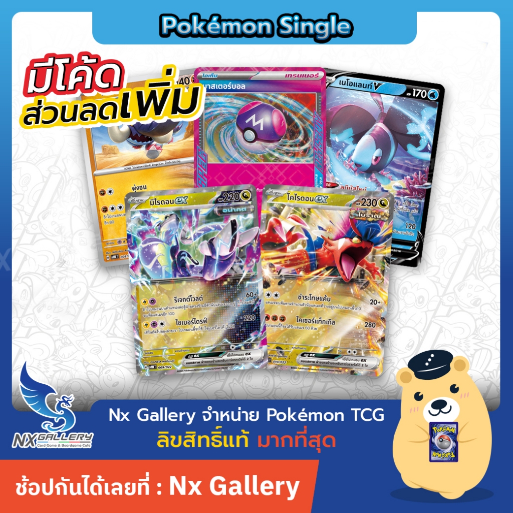 [Pokemon] Single Pokemon Card Split-ex Starter Deck Ancient/Future ...