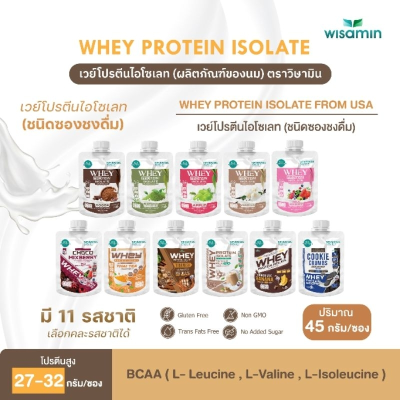 WHEY PROTEIN ISOLATE Comes In 11 Flavors Drinking Gluten Free GMO (45 G ...