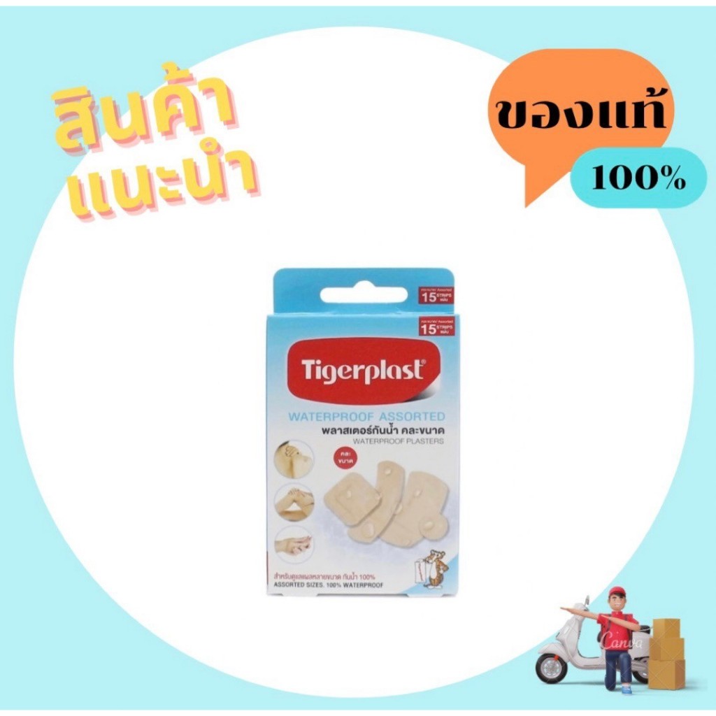 Tigerplast Waterproof Assorted Plaster Sizes 15 Sheets | Shopee Malaysia