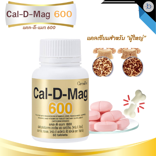 Calcium Bone Increase Height Reduce Osteoporosis Brittle Cal-D-Mag ...