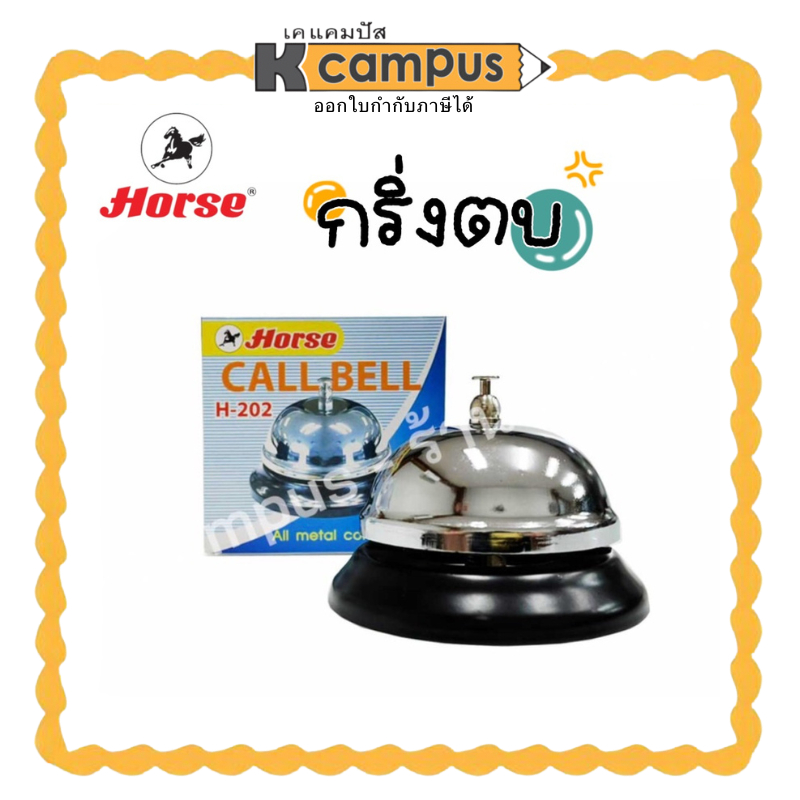 Horse Brand Slap Bell Model H-202 Live Ring The The Table Loud And ...