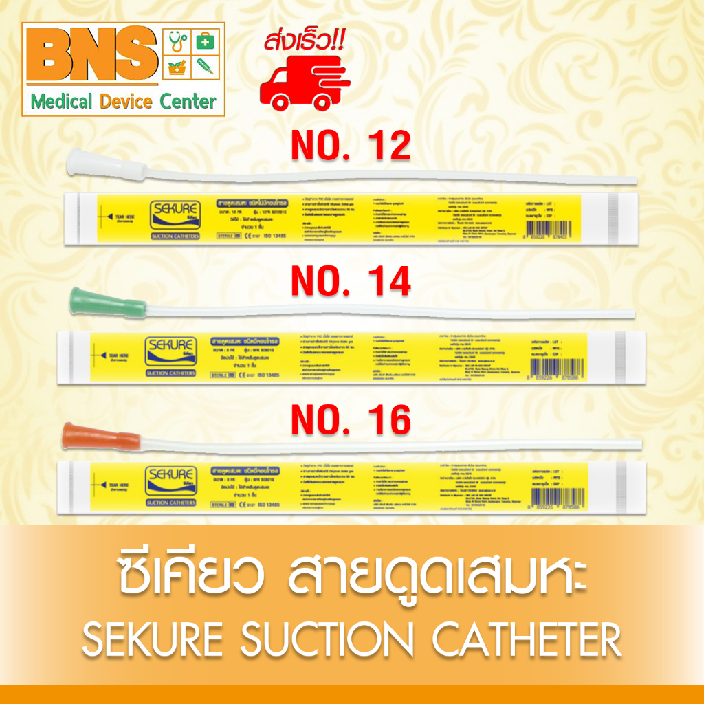 Fast Shipping!! (1 Pack 50 Lines) Sekure Phlegm Suction Hose Secure ...
