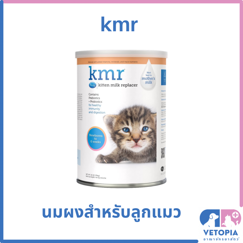 (EXP.03/25)KMR Milk Powder 12 oz (340 g) For Kitten | Shopee Malaysia