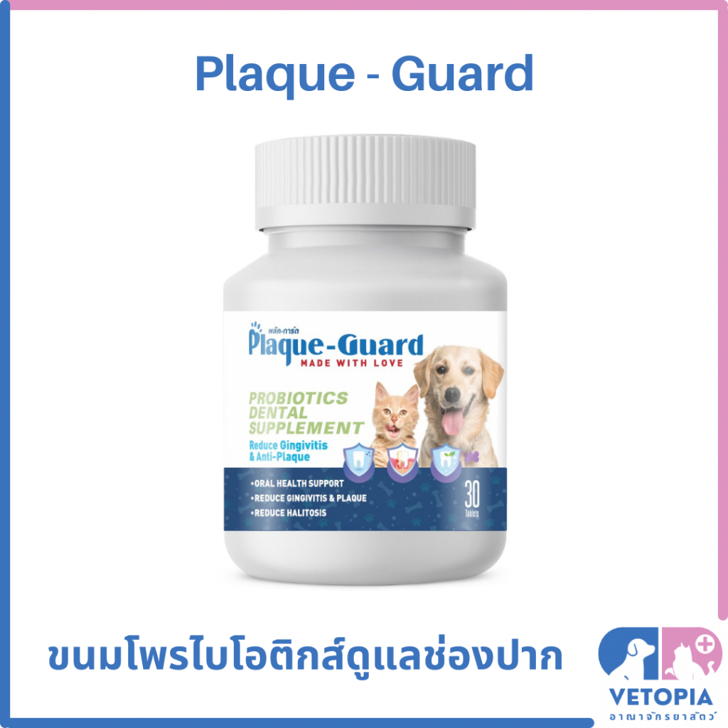 Plaque-Guard 60 Tablets Probiotics Supplement Snacks Oral Care For Dogs ...