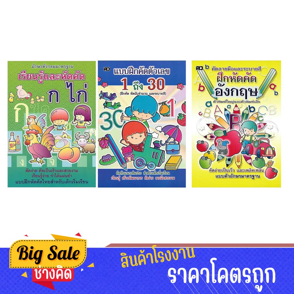 changkid Set Of Exercise Reading And Coloring abc-abc Numbers And abc For Small Muscles Dotted ...