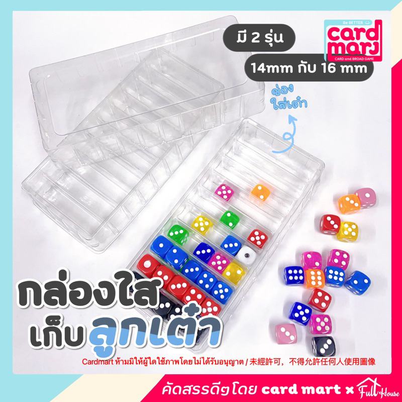 Clear Dice Box Tao Storage Size 16mm And 14 mm | Shopee Malaysia