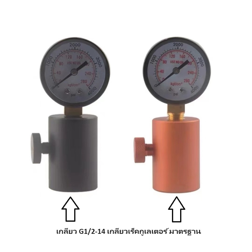 Output Pressure Test Kit G1/2-14 Thread Inlet Regulator With Gauge Up ...